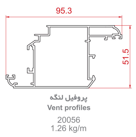 پروفیل لنگه AH 59 | آکپا ایران