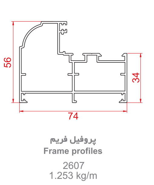پروفیل فریمAH 74 | آکپا ایران